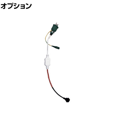 [オプション] SHOWA LEDテープライト用電源コード SW2002 商品について サイズコード長さ / 0.52m 重量0.16kg 対応商品TR-7798(メーカー品番 / SW20-01) 梱包数1箱 梱包サイズ幅160×奥行18...