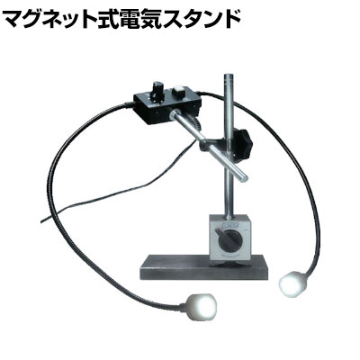 NOGA ノガ LEDマグネット&スチールプレート付きデュアルビーム LED7000 ・撮影や検査作業で光の微調整が難しい部分に使用する照射用照明器具ユニットです。・2本のフレキの先端にLED光源があり照射部を自在に調整できます。・光源の照...