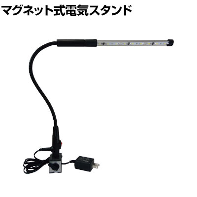 NOGA ノガ LEDステッキ温白色 ショート 9灯 32kgf.オンオフマグネット付き LED8500 ・先端のLEDライトが交換できるセパレートタイプです。・ライト部に直接電源アダプターを差しこみ、手に持って使用することもできます。 商...