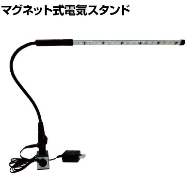 NOGA ノガ LEDステッキ温白色ロング 18灯 32kgf.オンオフマグネット付き LED8600 ・先端のLEDライトが交換できるセパレートタイプです。・ライト部に直接電源アダプターを差しこみ、手に持って使用することもできます。 商品...