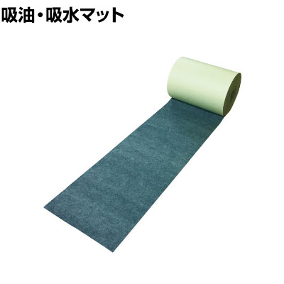 JOHNAN 油吸収材 アブラトール 優れたオイル・水吸収性能 粘着フィルム付き ロールタイプ 幅450mm×長さ10m ・自重の10倍以上の油を吸収します。・両面粘着のフィルム付きなので、滑らず、足元の安全を確保します。・吸収材の面にも滑...