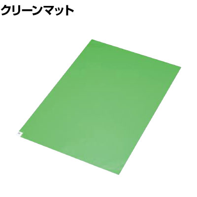 AS 抗菌粘着マット 水溶性粘着剤使用 幅600×長さ900mm ・水溶性粘着剤を使用した抗菌仕様です。・埃やゴミを嫌う作業現場で、入室前に靴底の汚れを取り除きます。・タグはフィルムをめくると数字が減るカウントダウン式です。 商品について ...