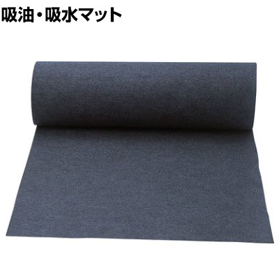 3M 油取りマット オイル・有機溶剤・水などを吸収 91430J 幅914mm×長さ30mロール 床面や靴底に付着したオイル、有機溶剤、水などを吸収し、クリーンで安全な作業環境を実現する液体吸収材です。 商品について サイズ外寸 / 幅0....