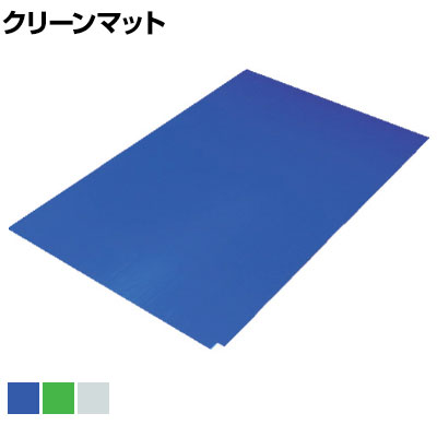 TRUSCO 粘着クリーンマット 汚れたフィルムを剥がすだけ カウントダウンタグ付き 幅450×長さ900mm (1シート 30枚入) ・カウントダウンタグ付きでマットの残数の確認が容易です。・30枚1シートを段ボール梱包しているため保管時...