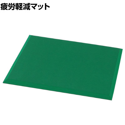 TRUSCO 帯電防止足腰マット 導電性材質使用 適度な厚み 幅450×長さ600×厚さ17mm グリーン ・導電性材質を使用したマットです。・厚さ17mmの優れたクッション性が体重負担を分散し、足腰の疲労を軽減します。・耐油性、耐水性に優...