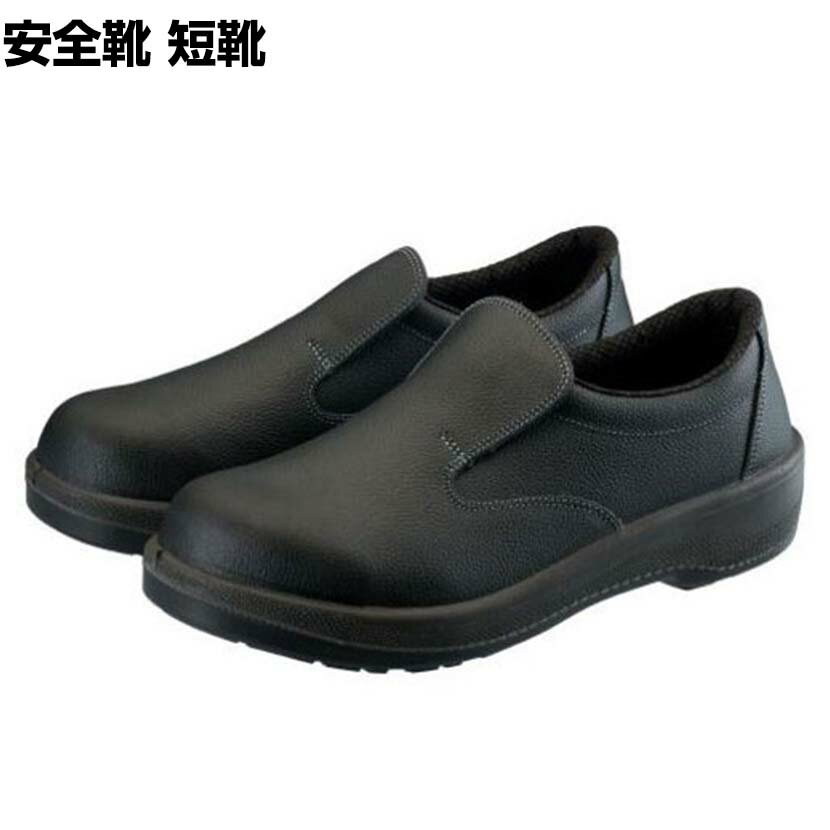 シモン 安全靴 短靴 スリッポン 7517黒 作業靴 日本製 JIS規格品 耐滑性に優れた靴底で歩行時の安全を確保します。足当たりを軽減したワイドACM樹脂先芯を採用しています。 商品について サイズ23.5cm、24.0cm、24.5cm...