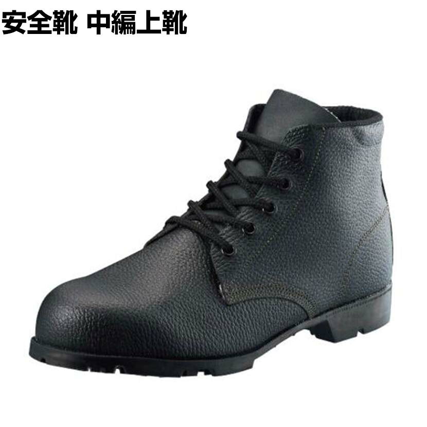 シモン 安全靴 中編上 AS22 作業靴 JIS規格品 鋼製先芯で、足当たりを軽減します。靴底にはNBR系合成ゴムを使用し、耐油性、耐摩耗性に優れた効果を発揮します。 商品について サイズ23.5cm、24.0cm、24.5cm、25.0c...