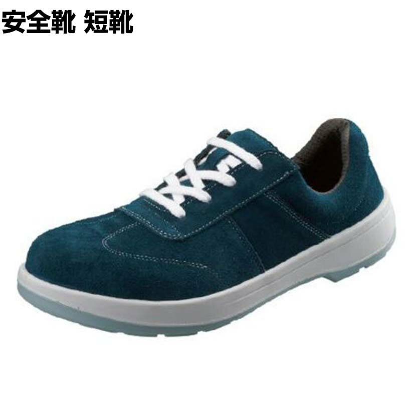 シモン 安全靴 短靴 ウレタン2層底 AW11BV 作業靴 JIS規格品 2層ウレタン底です。ワイド設計で足あたりを軽減しました。 商品について サイズ22.0cm、22.5cm、23.0cm、23.5cm、24.0cm、24.5cm、25...