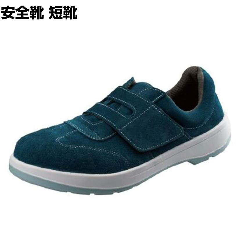 シモン 安全靴 短靴 面ファスナー ウレタン2層底 AW18BV 作業靴 JIS規格品 23.5-28 2層ウレタン底仕様で、クッション性に優れています。ワイド設計で足あたりを軽減しました。 商品について サイズ23.5cm、24.0cm、...
