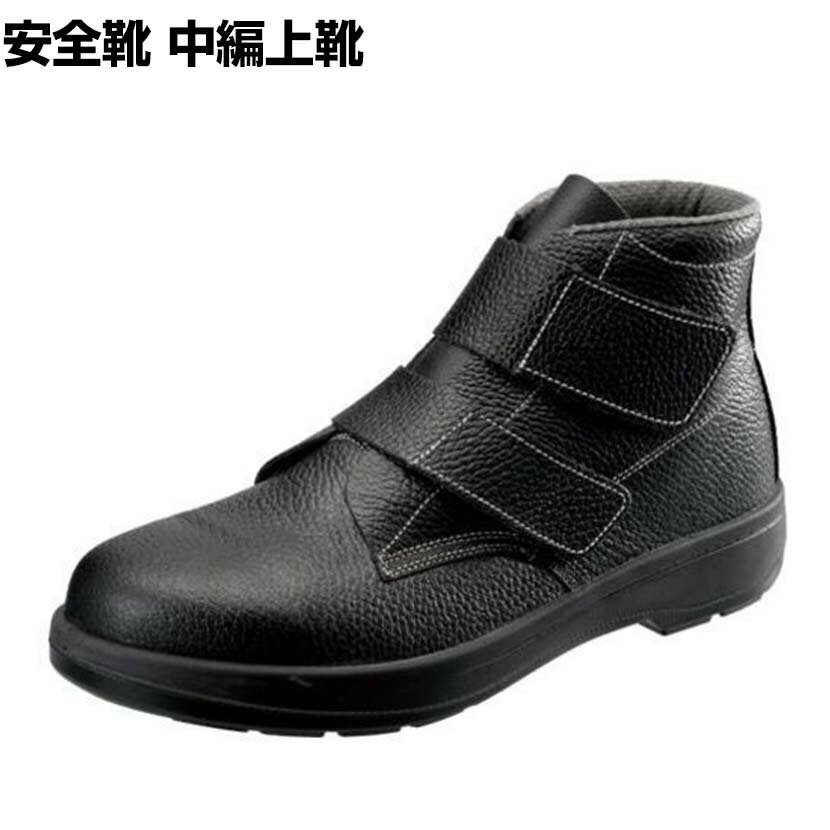 シモン 安全靴 中編上 面ファスナー ウレタン2層底 AW28 作業靴 JIS規格品 2層ウレタン底です。ワイド設計で足あたりを軽減しました。 商品について サイズ23.5cm、24.0cm、24.5cm、25.0cm、25.5cm、26....