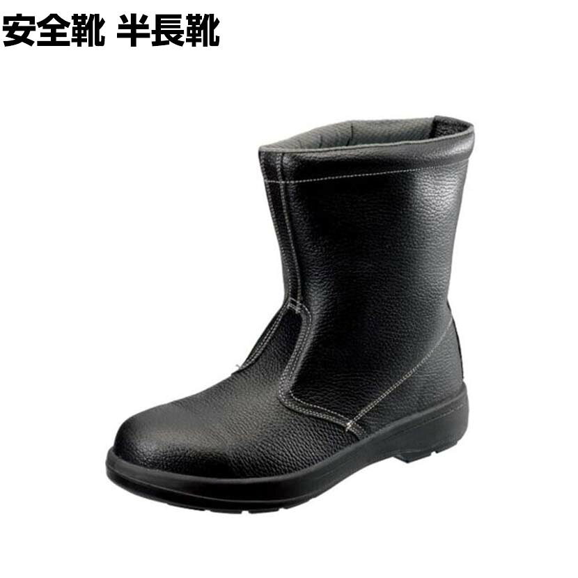 シモン 安全靴 半長靴 ウレタン2層底 AW44 作業靴 安全ブーツ JIS規格品 2層ウレタン底です。ワイド設計で足あたりを軽減しました。 商品について サイズ23.5cm、24.0cm、24.5cm、25.0cm、25.5cm、26.0...