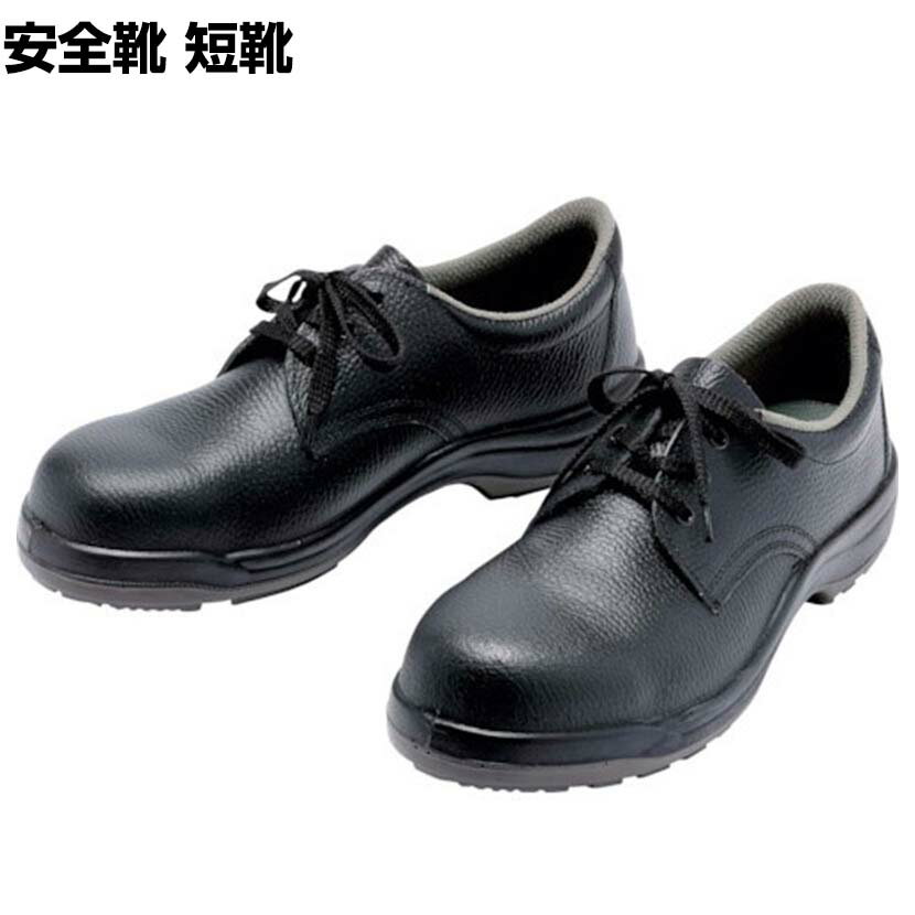 ミドリ安全 ワイド樹脂先芯耐滑安全靴 CJ010 安全靴 JIS規格品 軽量で親指を圧迫することなく着用できるワイド樹脂先芯です。靴底はクッション性に優れたミッドソールと、耐摩耗性に優れたアウトソールの2層構造です。 商品について サイズ2...