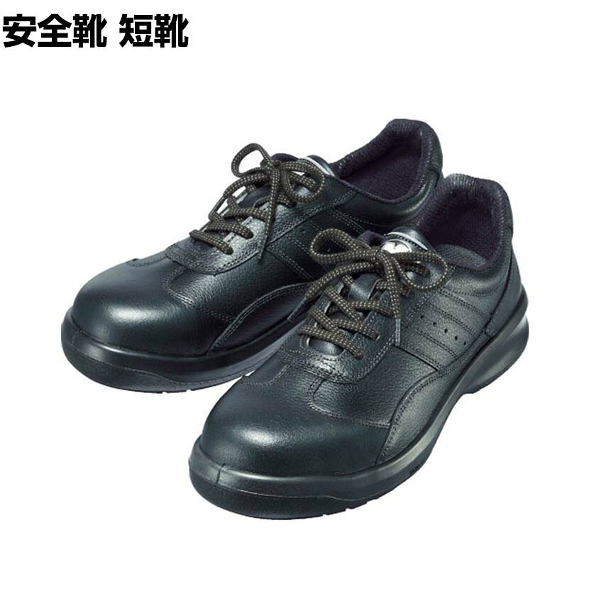 ミドリ安全 レザースニーカータイプ安全靴 G3551 JIS規格品 レザースニーカータイプのスタイリッシュなデザインです。クッション性に優れた素材を2倍の厚みにした、特別なカップインソールを使用しています。親指をまっすぐに伸ばして、快適に着...
