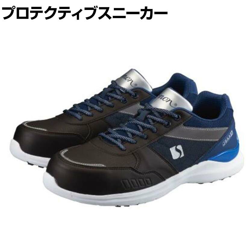 シモン 軽量耐滑プロスニーカー KL511 作業靴 JSAA規格品 黒 ネイビー つま先、かかと、側面に再帰反射材を採用したため、広範囲で反射します。耐滑性とクッション性に優れたソールです。 商品について サイズ22.0cm、22.5cm、...