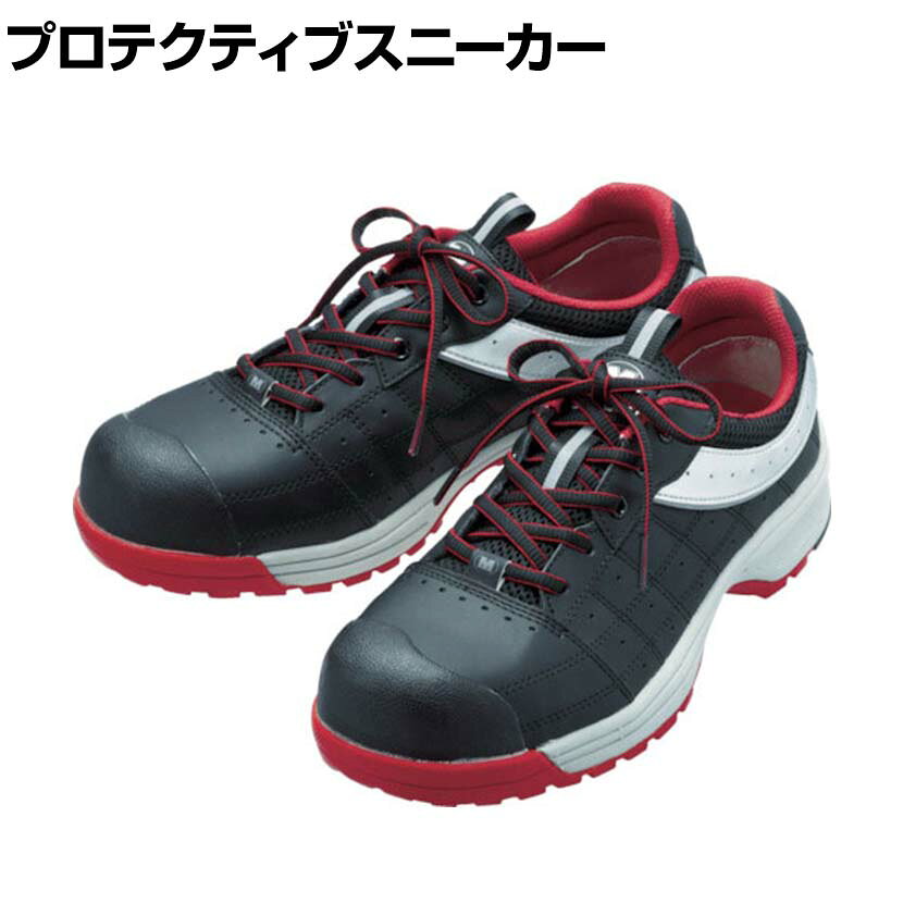 ミドリ安全 トウガード付き ワイド樹脂先芯入リスニーカー MPN-902 ブラック レッド JSAA規格品 合成ゴム製のトウガードキャップが、破損しやすいつま先部を保護します。かかと部に底減りしにくい合成ゴムを使用しています。足先への圧迫を...