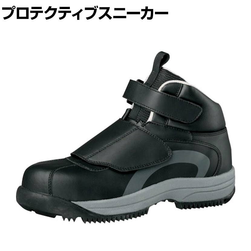 ミドリ安全 防寒作業靴 MPS-135 25.0 JSAA規格品 靴底は雪がつまりにくく、屈曲性に優れ、濡れた床でも滑りにくい寒冷地に最適な構造です。雪が靴内に侵入するのを防ぐ袋ベロ仕様です。さびない、冷えにくいワイド樹脂先芯入りです。 商...
