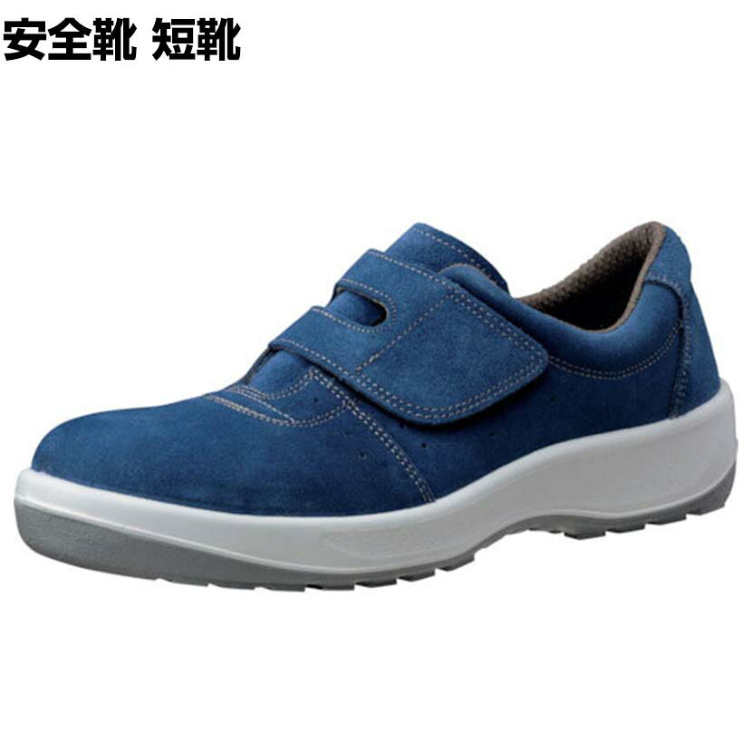 ミドリ安全 スニーカータイプ安全靴 MSN355 25.5cm 321-7794 JIS規格品 発泡ポリウレタン2層構造の靴底は、JIS規格付加的性能「F」合格の滑りにくい靴底意匠です。クッション性と耐摩耗性に優れています。足先ゆったり幅広...