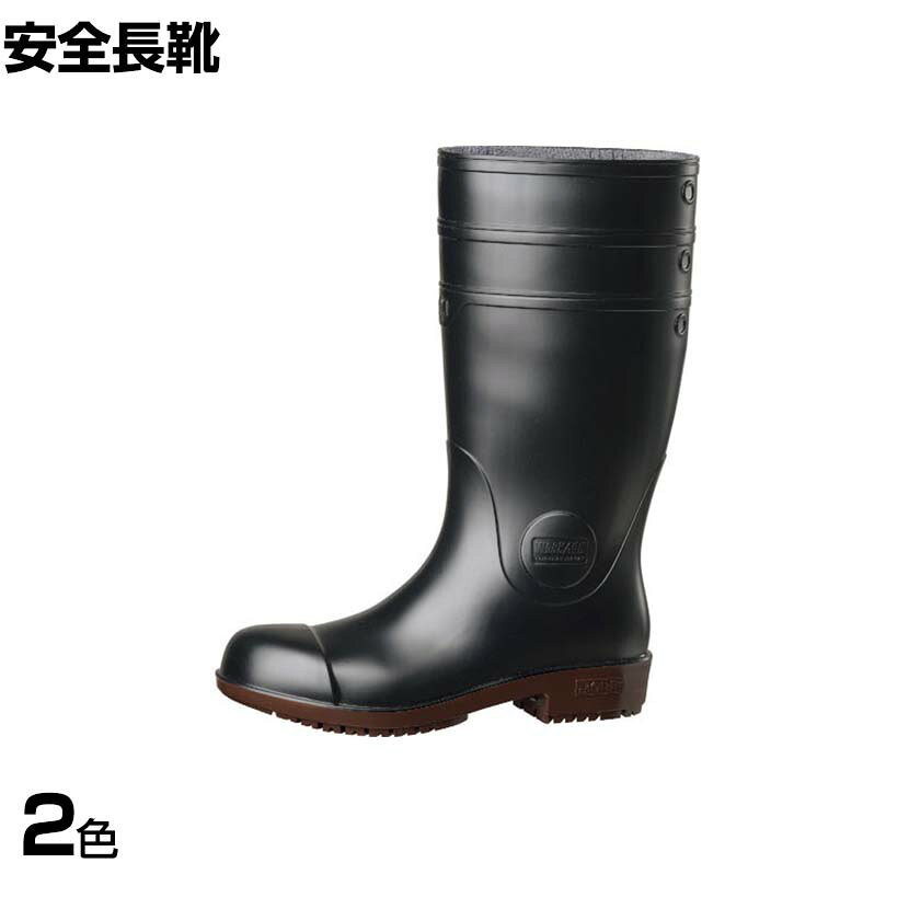 ミドリ安全 超耐滑先芯入リ長靴 ハイグリップ NHG1000スーパー 27.5cm 作業靴 JIS規格品 油や水など滑りやすい床面での作業に適した滑りにくい靴底です。異物などの目詰まりもしにくい構造です。銀などの無機系抗菌剤を練り込んでいま...
