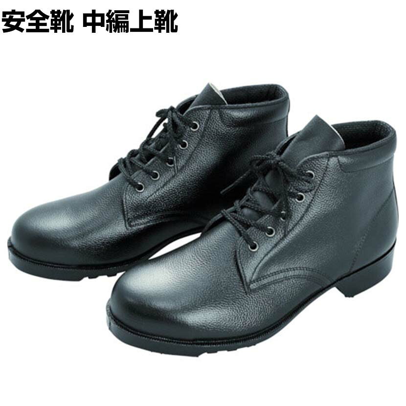 ミドリ安全 ゴム底安全靴 中編上 V262N JIS規格品 靴底を成形する際にゴム底とアッパーを同時に圧着するため耐久性に優れています。足先の圧迫や衝撃から足先を守るベーシックな鋼製先芯を使用しています。 商品について サイズ23.0cm、...