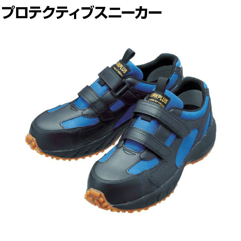 ミドリ安全 屋根上作業向け 樹脂先芯入リスニーカー YG15 作業靴 JSAA規格品 特殊配合の材料と、スリップを起こしにくい靴底意匠のダブル効果で、滑りやすい環境での安全性をサポートします。屈曲性に優れているので、かがむ動作が多い作業に最...
