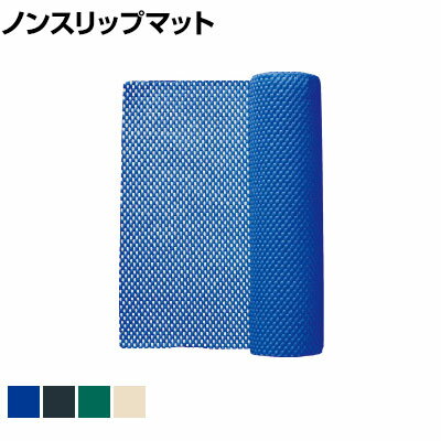 TRUSCO ノンスリップマット 抗菌・防カビ加工済み 幅300×長さ2000mm ・強い吸着力でズリ落ち、滑りを防ぎます。・ハサミでお好みのサイズにカットできます。・抗菌、防カビ加工で、清潔で快適にご使用できます。 商品について サイズ外...