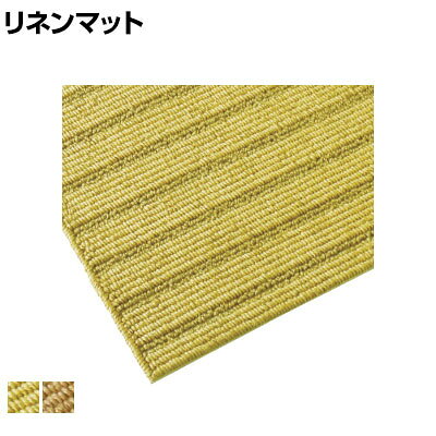 ミヅシマ リネンマット 天然麻100％ 手織仕上げ 幅450×長さ750mm ・天然麻100%の手織仕上げのマットです。・水分の吸湿性、放湿性、通気性が高く、快適な肌触りです。 商品について サイズ幅450×長さ750mm 重量1.2kg ...