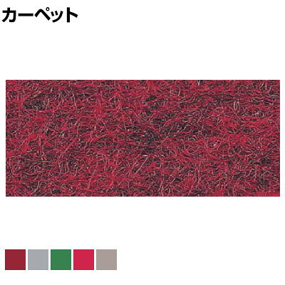 ワタナベ パンチカーペット 防炎 幅1.82×長さ30m ・不織布タイプの耐久性に富んだカーペットタイプの敷物です。・簡単施工であらゆる場所に対応できます。 商品について サイズ外寸 / 幅1.82×長さ30m厚さ / 3mm 重量38kg...