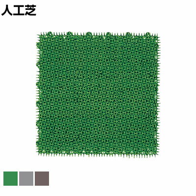 ワタナベ 人工芝 シバックス 幅300×長さ300mm ・手軽にジョイント施工ができ、水はけも良くクッション性に富んでいます。・静電気防止剤、老化防止剤を配合しています。 商品について サイズ幅300×長さ300×厚さ25mm 重量0.3k...