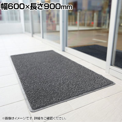 コンドル 屋外用細かい泥落し用マット ロンソフトマット #6 幅600×長さ900mm ・除塵、弾力、耐久性が高いループパイルを採用しています。・素材に抗菌防カビ剤を配合しているので、マットを衛生的に保ち、メンテナンスは掃除機と水洗いで維持...