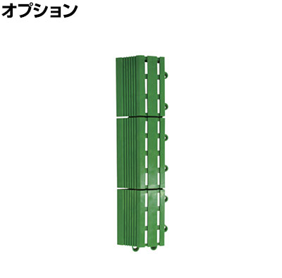 [オプション] コンドル ジョイント型人工芝 エバック若草ユニット用縁駒 商品について サイズ幅75×長さ300×厚さ18mm 重量0.11kg 材質エチレン酢酸ビニール(EVA) 対応マットTR-9475(メーカー品番 / F-53-HK...