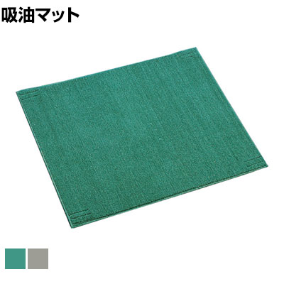 コンドル 吸油マット #7 洗浄可 吸油性能復活 幅700×長さ850mm ・洗浄で吸油効果が再生し、何度でも使えて経済的です。・化学処理をしていないため人体に安全です。・自重の約9倍もの油を吸着することができます。 商品について サイズ幅...