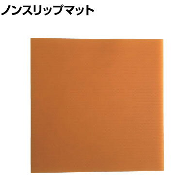 日進 ハイパーVシート 耐油性 幅270×長さ270×厚さ2.5mm PX-10T25 耐油性があり、滑りやすい油面にも強力にグリップします。 商品について サイズ幅270×長さ270×厚さ2.5mm 重量0.21kg 材質合成ゴム系(耐油...