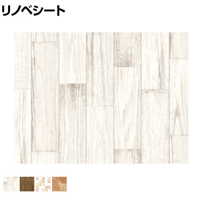 明和 貼ってはがせる塩ビシート リノベシート 幅0.9×長さ1.8m ・裏面のフィルムをはがして貼るだけの簡単施工で、貼ってはがしても床面にあとが残りません。・床面のキズや汚れ防止シートとしてご使用可能で、キャスターなどのキズにも有効です。...