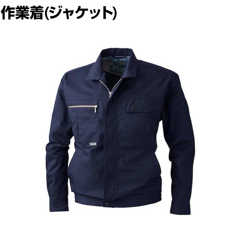 NBW 193 長袖ブルゾン M-LL ネイビー 作業着 吸汗速乾加工 ソフトな肌触りと普遍的なシルエットで、扱いやすくリーズナブルな定番商品です。吸汗速乾加工でさわやかな着心地です。 商品について サイズ(Mサイズ)着丈 / 64cm肩幅...