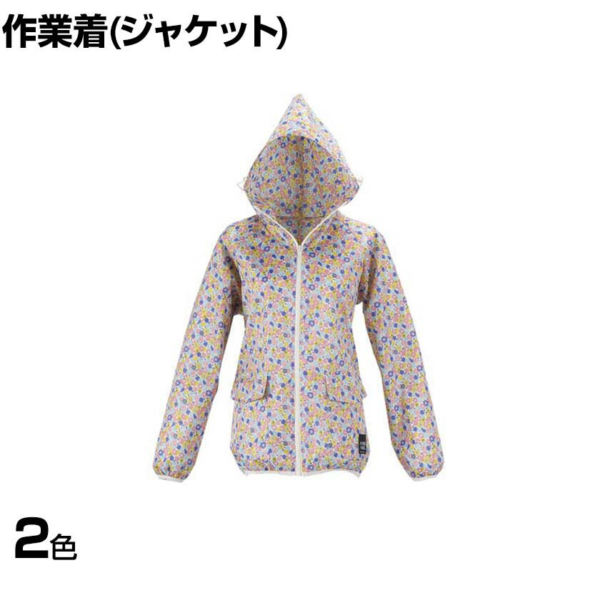カジメイク 2261 農ヤッケ ベジタブル LL 小物の収納に便利な両脇ポケットは鍵やスマホなどの収納に便利。ロングテールでかがんだ時に背中が出る心配がありません。 商品について サイズ(LLサイズ)適応身長 / 164〜170cm適応胸囲...