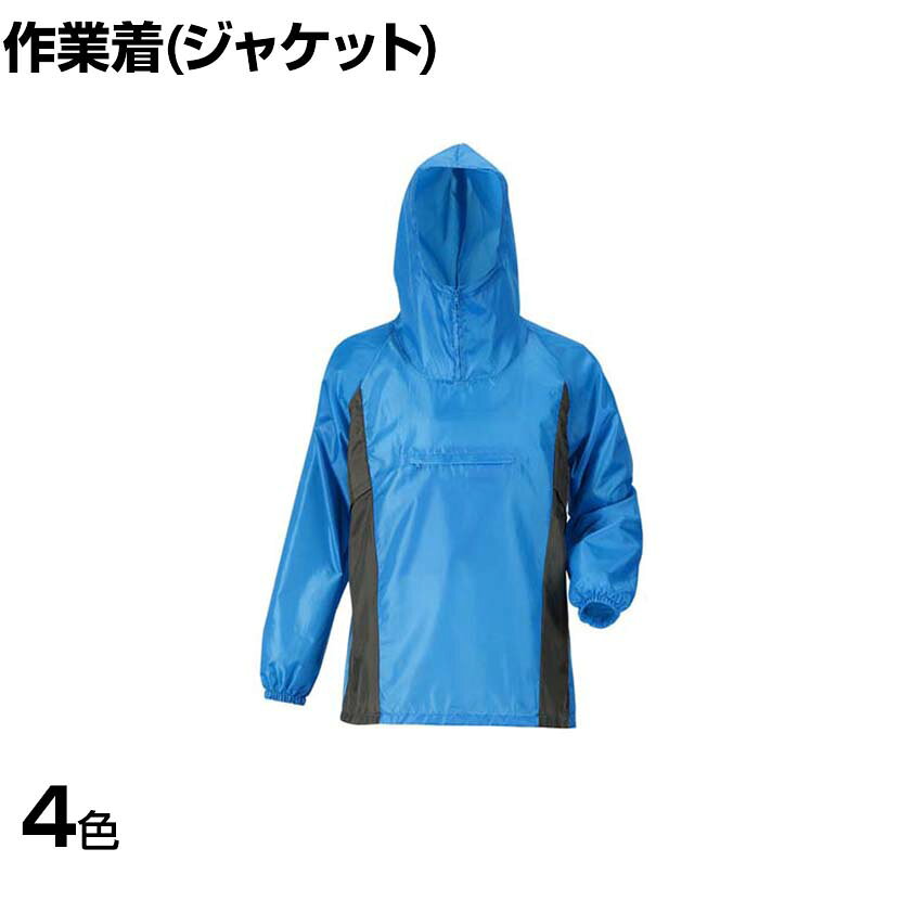 カジメイク Air-one快適ヤッケ M-3L 作業着 一般作業用 胸ポケット付き 背中、脇のベンチレーションからムレを逃がす快適ヤッケです。引き裂きに強いリップストップ生地を採用しました。 商品について サイズ(Mサイズ)適応身長 / 1...