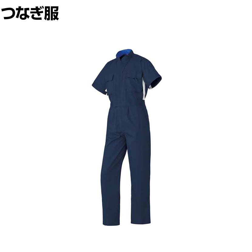 スリードラゴン 半袖つなぎ服 50001-001 ネイビーブルー 3L 脇部分には蒸れを軽減するメッシュを採用しています。 商品について サイズ(3Lサイズ)適応身長 / 177〜182cm総丈 / 168cm背丈 / 52cm肩幅 / 5...