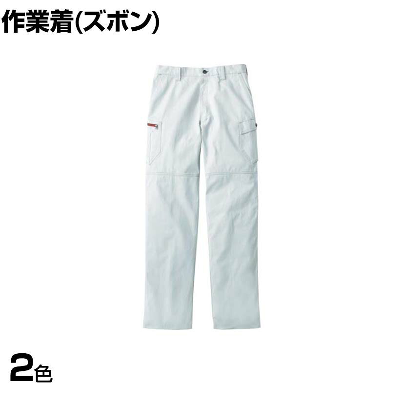Jawin ノータックカーゴパンツ 51902 ウエスト73-76-79-82-85-88 作業着 消臭 抗菌機能 綿100% 着込むほどに”味”が出るスタイリッシュなワークウェア。存在感があるエッジの効いたシャープなデザインが特徴です。生...