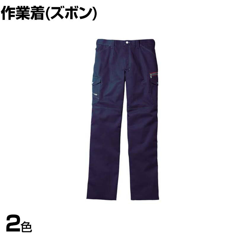 Jawin ノータックカーゴパンツ ウエスト73-76-79-82-85-88 作業着 消臭 抗菌 帯電防止素材 ワーカーのプライドに響くクールな一着。独特の織り柄が特徴のダイヤドビーを使用。洗練されたヨーロピアンテイストのデザインが、着る...