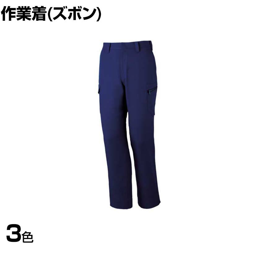 Z-DRAGON ノータックカーゴパンツ 70-88 作業着 消臭 抗菌 静電防止JIST8118適合 ソフトな風合いが魅力の裏綿素材。運送業、製造・工場からオフィスワークまで対応可能。 商品について サイズ(70サイズ)ウエスト / 70...