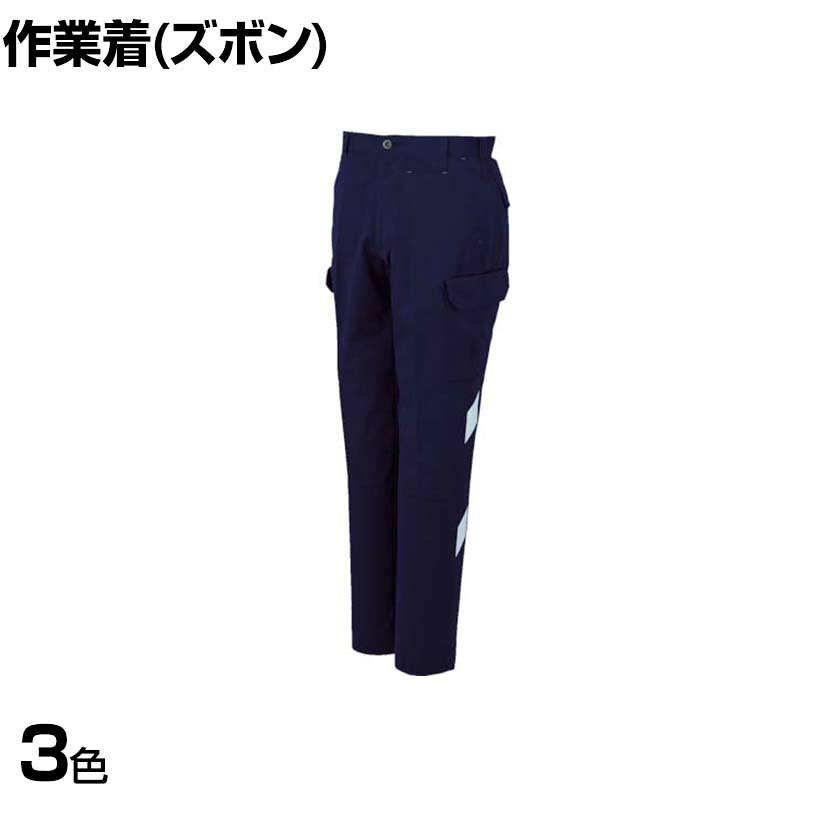 コーコス 作業服 ノータックカーゴパンツ A-3175 ウエスト62-66 股下76m 反射テープを使い、夜間でも視認性がアップします。 商品について サイズ(62サイズ)ウエストヌード寸法 / 62cmウエスト(仕上がり寸法) / 72c...