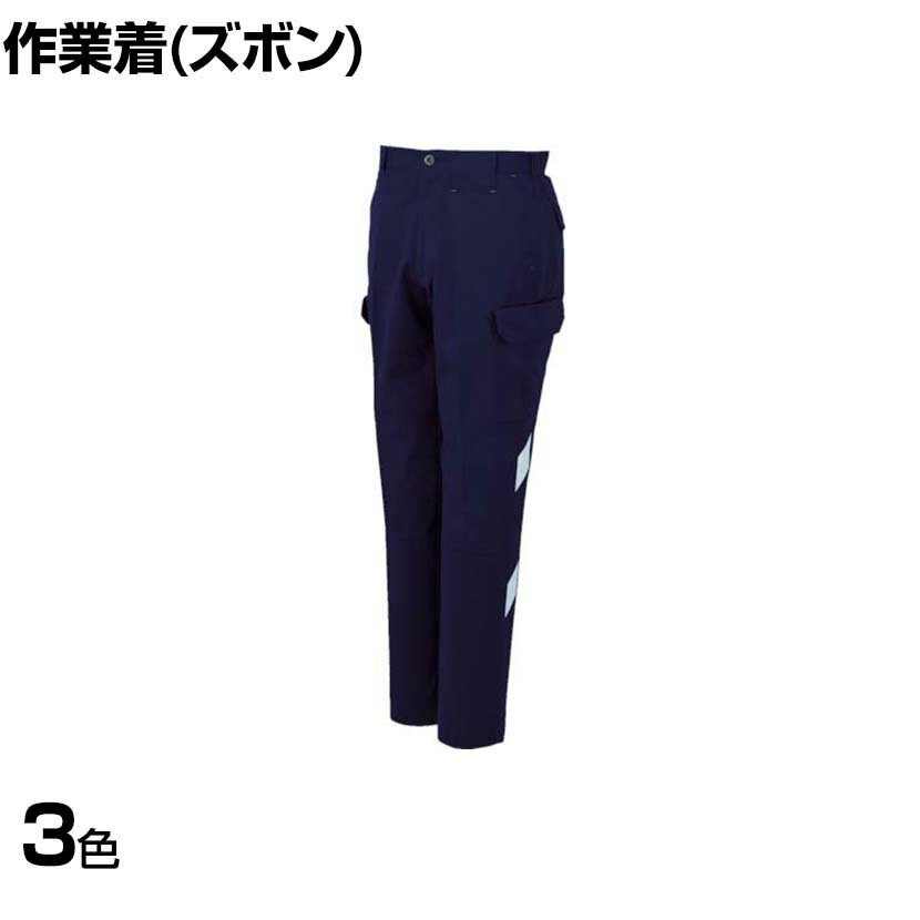 コーコス 作業服 ノータックカーゴパンツ A-3175 ウエスト70-85 股下80m 反射テープを使い、夜間でも視認性がアップします。 商品について サイズ(70サイズ)ウエスト / 70cm股下 / 80cm サイズ(73サイズ)ウエス...