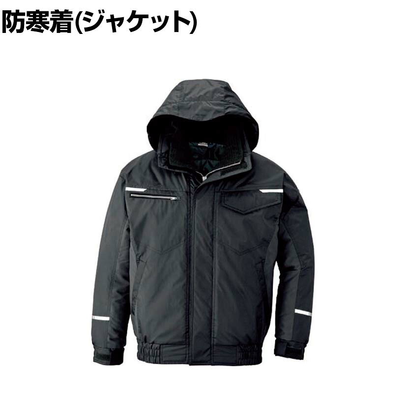 アイトス 制電防寒ブルゾン ブラック 3L 作業着 防寒ウェア 制電ウェア 防風機能 保湿性 撥水機能 防風効果も装備した制電防寒ブルゾン。 商品について サイズ(3Lサイズ)着丈 / 74cm肩幅 / 59cm袖丈 / 64cm胸廻 / ...