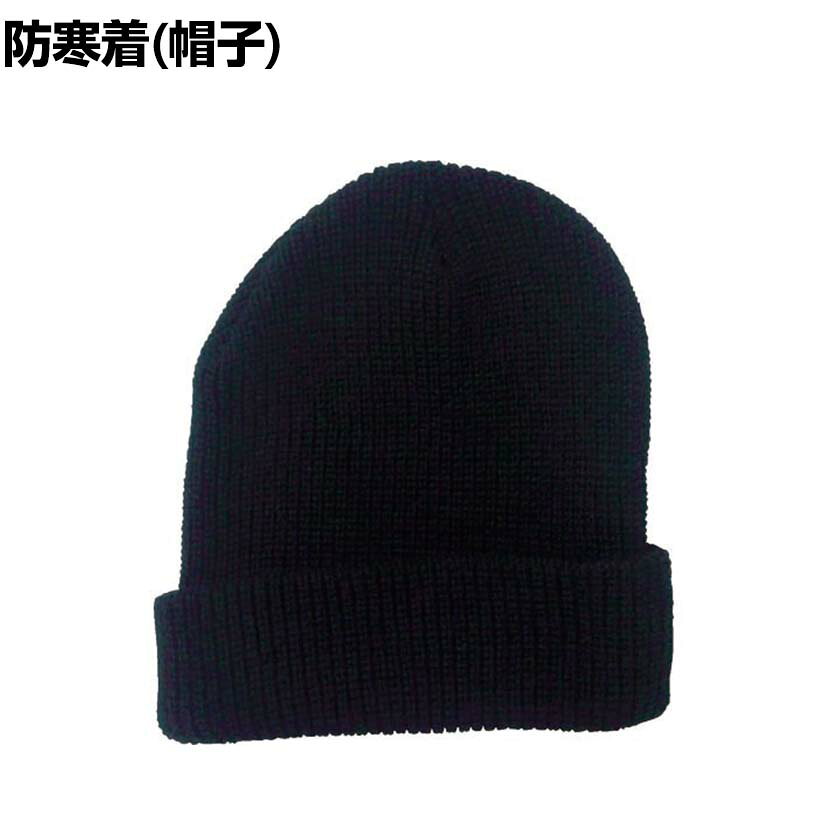 TRUSCO ニット帽 着脱しやすい 防寒対策 防寒ウェア 肌ざわりの良い材質で快適にご着用いただけます。防寒対策に最適です。 商品について 材質アクリル カラーブラック 梱包数1 梱包サイズ幅200×奥行200×高さ20mm 梱包重量0....
