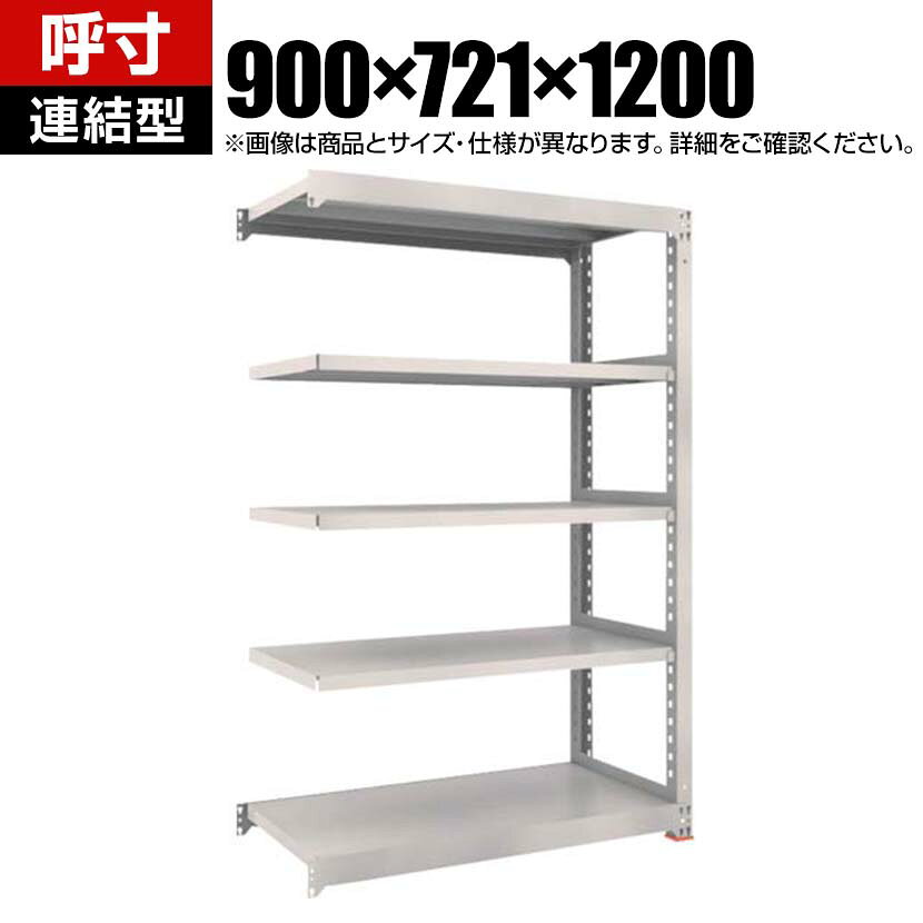 【追加/増設用】TRUSCO M3型中量棚 オープンラック 幅900×奥行721×高さ1200mm 6段 連結 日本製 免震樹脂ベース付き ネオグレー 免震樹脂ベースは滑り低減による免震機能を有しており、積載物の落下リスクを低減します。 商...