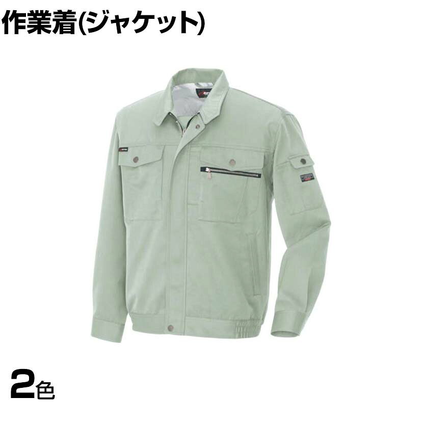 アイトス スタンダード 長袖ブルゾン S-LL 作業着 帯電防止素材 スタンダードな作業服で、いつまでも飽きないデザインです。 商品について サイズ(Sサイズ)着丈 / 62cm肩幅 / 45cm胸廻 / 108cm袖丈 / 56cm サイ...