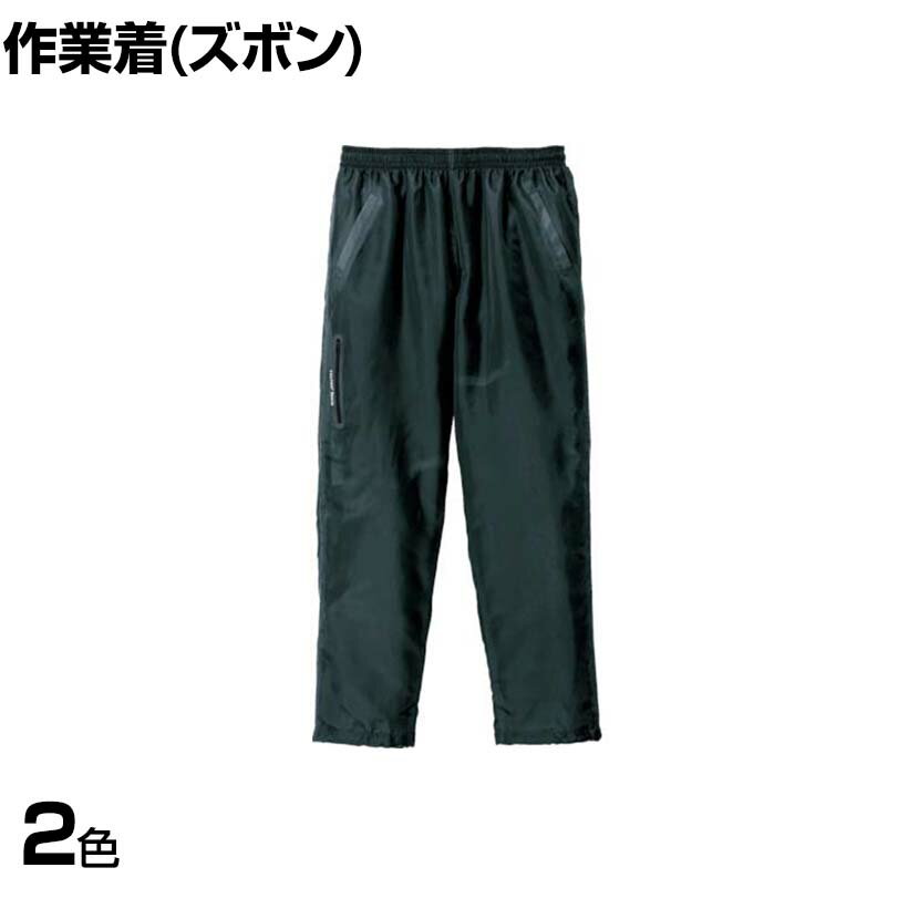 アイトス イージーパンツ 3L 作業着 作業服 撥水 防風仕様 野外作業着 様々なシチュエーションで役立つ機能満載。高機能スポーティパンツ。 商品について サイズ(3Lサイズ)ウエスト / 104〜114cm股下 / 80cm 材質リップス...