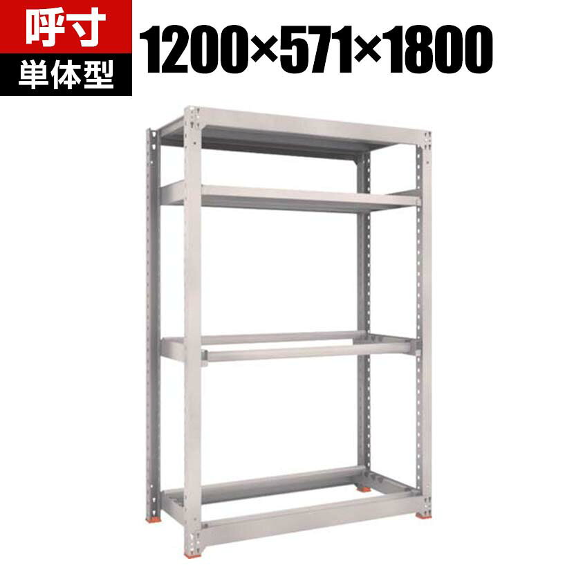 【本体】TRUSCO スチールラック オープンラック 日本製 M3型中量棚 幅1200×奥行571×高さ1800mm 棚板2段＋タイヤ受け2段 ネオグレー 樹脂ベースの使用により、床を傷つけません。 商品について サイズ(呼び寸法)幅120...