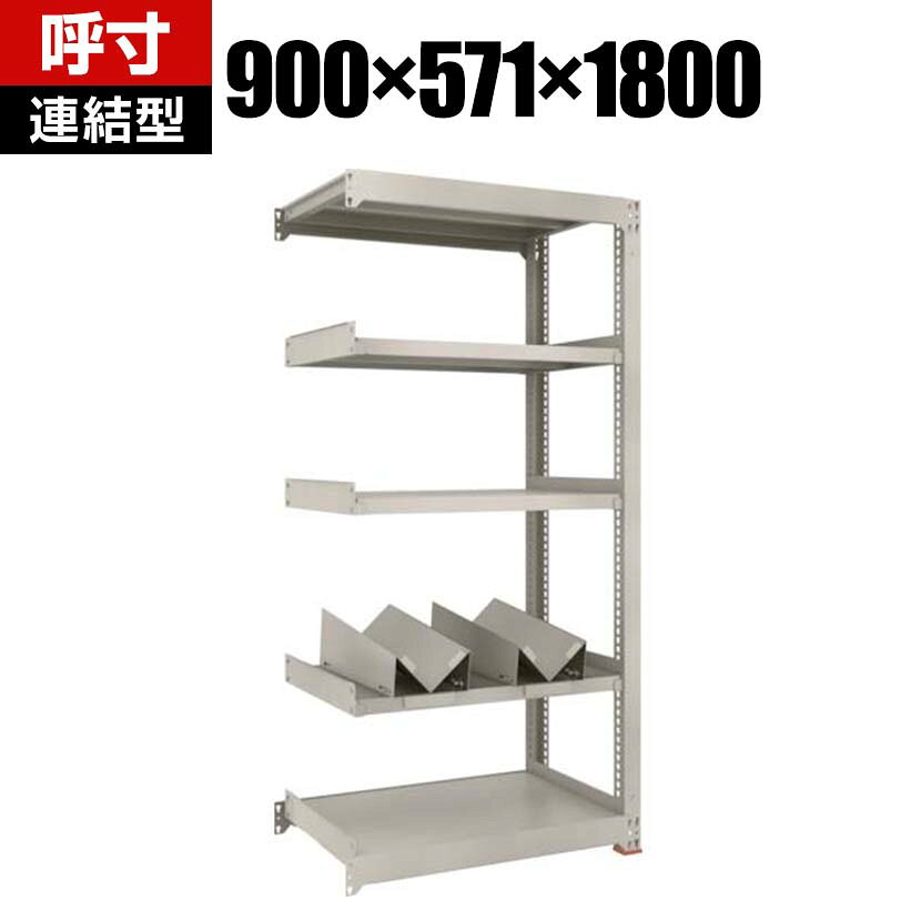 【追加/増設用】TRUSCO 一斗缶ラック スチールラック M3型中量棚 日本製 幅900×奥行571×高さ1800mm 5段 連結 缶受け2個付き 一斗缶やペール缶のどちらでも保管可能な棚です。サポート台は注ぎ口が下にくるよう傾斜がついて...