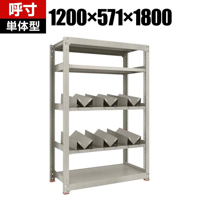 【本体】TRUSCO 一斗缶ラック スチールラック M3型中量棚 日本製 幅1200×奥行571×高さ1800mm 5段 単体 缶受け6個付き 一斗缶やペール缶のどちらでも保管可能な棚です。サポート台は注ぎ口が下にくるよう傾斜がついており、...